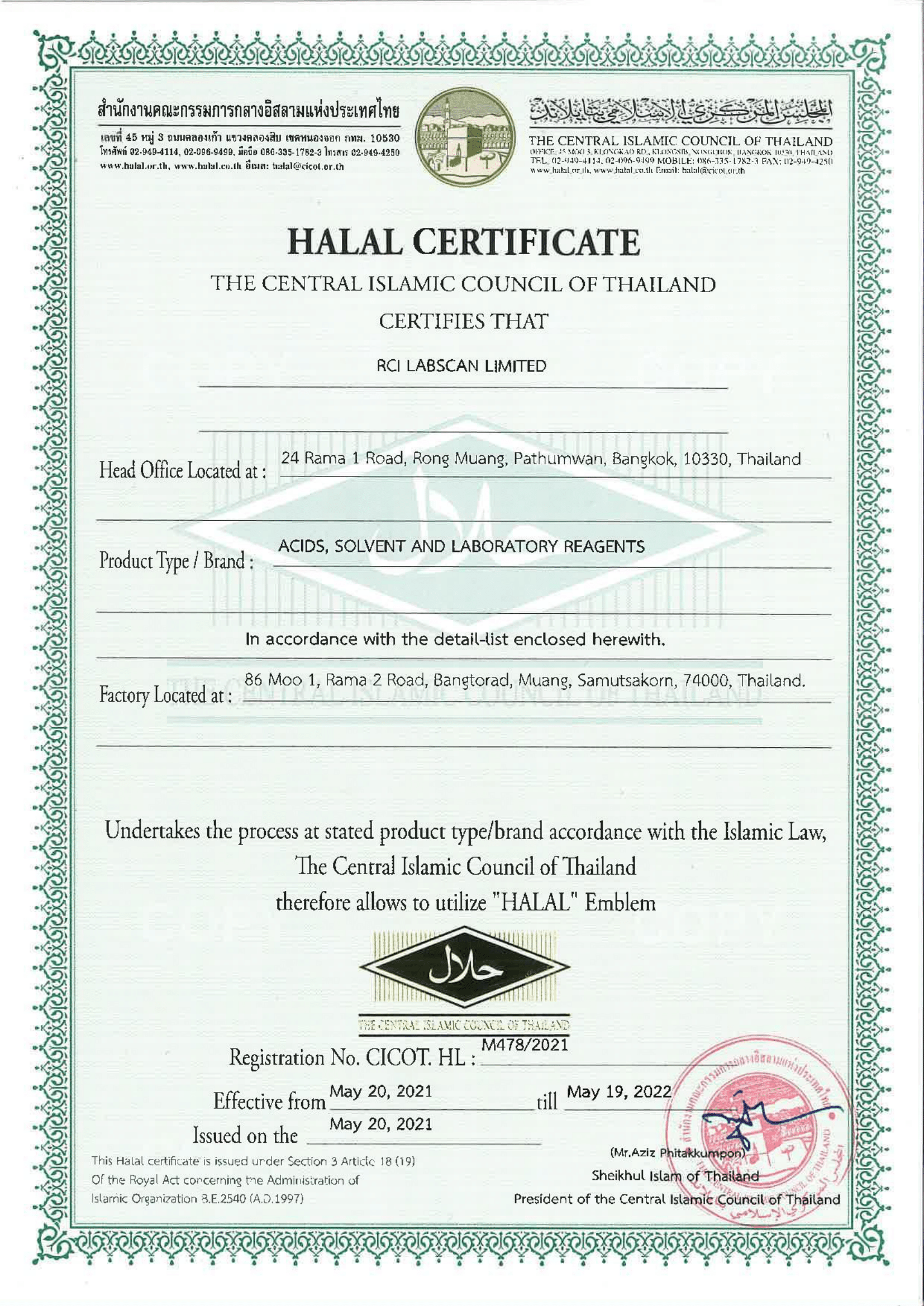 RCI Labscan Products Are Now Halal Certified RCI LABSCAN LIMITED EN 